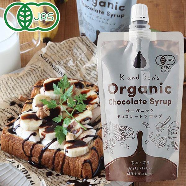 【関連ワード】有機チョコレートシロップ オーガニックチョコレートシロップ 有機チョコシロップ オーガニックチョコシロップ ココアシロップ チョコレートソース ココアソース ビーガン アレルゲンフリー 乳製品不使用 有機JAS認証 シンプル ...