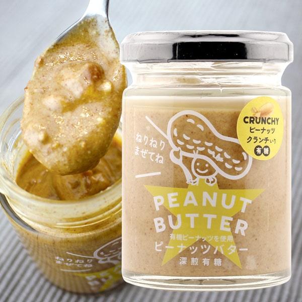 【関連ワード】ザクザク食感 粒入りピーナツバター 上品な甘さ 塩味 素焚糖 海釜炒り塩 スズメ種 無農薬 無化学肥料 NICONICOYASAI 環境にやさしい 伝統品種 香ばしい 手作り ジャム 調味料 にこにこやさい ニコニコヤサイ 合...