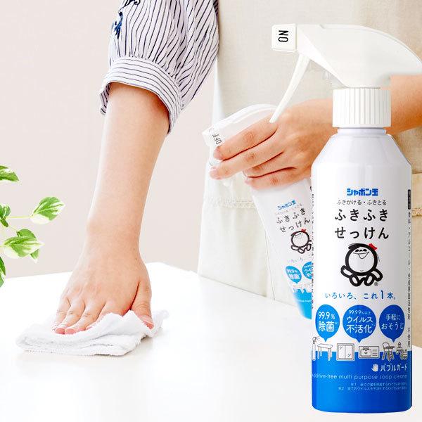 99.9％除菌＆ウイルスを99.99％以上不活化×手肌にやさしい安心処方！『ふきふきせっけんバブルガード』は「石けん系」の拭き取り式マルチクリーナーです。毎日の気になる汚れをスッキリ落としながら除菌、さらにウイルスを99.99％以上不活化し...