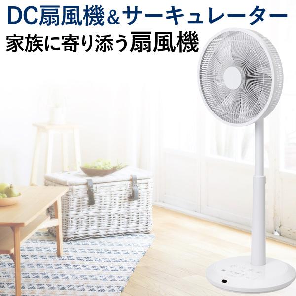 ※直送品のため、注意事項があります。商品説明の詳細をご確認の上ご注文下さい。心地よい風を部屋の隅々までお届け。「ZENKENDCFAN2」は静音性・省エネ性を兼ね備え、羽根の回転数を細かく設定できるDCモーターを採用しました。心地よい微風か...