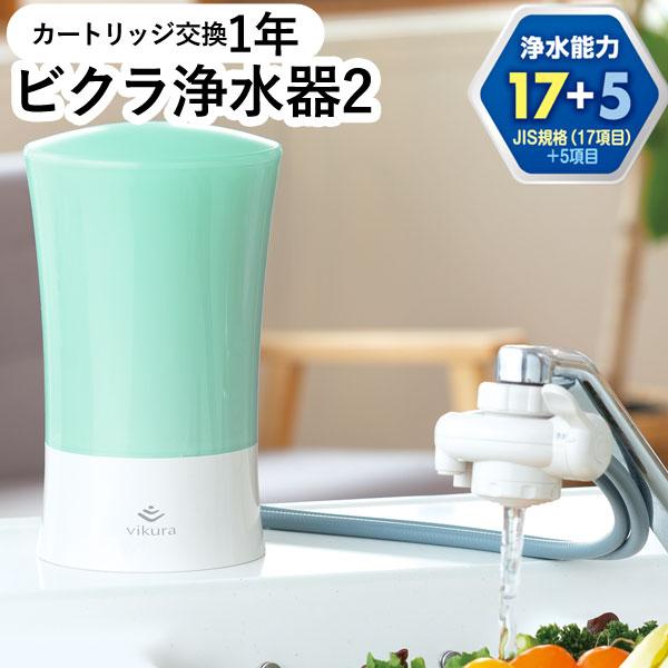 【関連ワード】浄水器,ゼンケン,塩素,トリハロメタン,有機フッ素化合物（PFOS及びPFOA、PFHxS）にも対応,PFOS除去,PFOA除去,PFHxS除去,浄水,原水,原水シャワー,JIS規格（17項目）+8項目で優れた除去性能,カート...