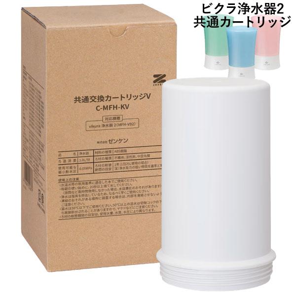 【関連ワード】浄水器,ゼンケン,塩素,トリハロメタン,有機フッ素化合物（PFOS及びPFOA、PFHxS）にも対応,PFOS除去,PFOA除去,PFHxS除去,浄水,原水,原水シャワー,JIS規格（17項目）+8項目で優れた除去性能,カート...