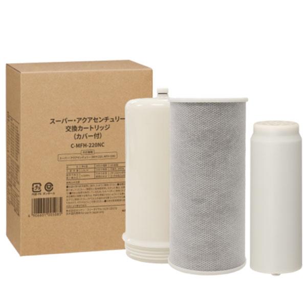 ※直送品のため、注意事項があります。商品説明の詳細をご確認の上ご注文下さい。スーパー・アクアセンチュリー（MFH−200／MFH−220）専用の高性能なカートリッジです。【関連ワード】浄水器,ゼンケン,カートリッジ詰め換え,交換,つめかえ,...