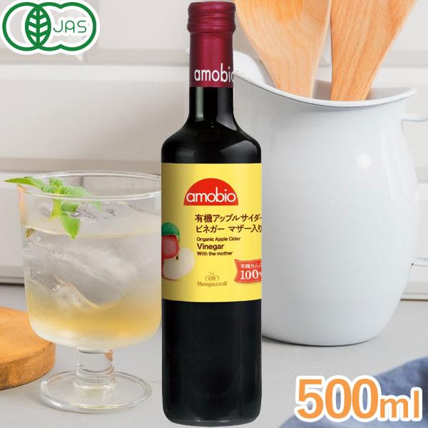 【関連ワード】瓶,ビン,びん,調味料［果実酢］かじつす,かじつ酢,くだもののす,くだものす,果物酢,しーるどびねがー,フルーツビネガー,フルーツ,シードル［りんご酢］林檎酢,リンゴ酢,ビネガー,vinegar,リンゴビネガー,アップルビネガ...