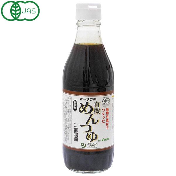 純植物性の旨みを濃縮した有機JAS認定品のめんつゆです。添加物不使用・国産有機野菜使用・砂糖不使用です。2倍濃縮タイプ野菜ベースのさっぱり味!天つゆ、めんつゆ、丼物などにおすすめです。【関連ワード】つゆ,麺汁,麺つゆ,有機麺汁,有機麺つゆ,...