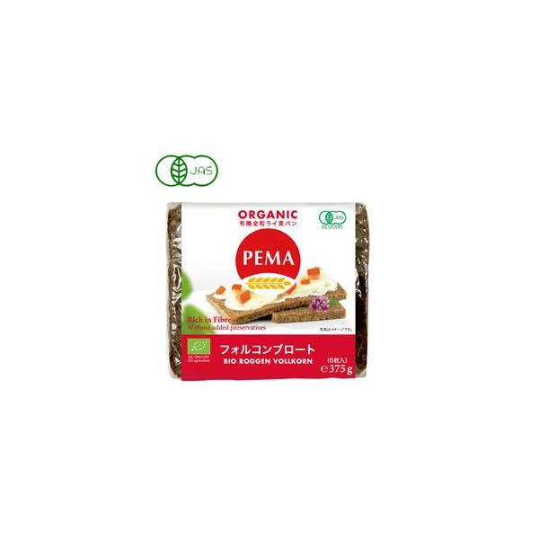 【関連ワード】ドイツパン ライムギパン らいむぎパン ベジタリアン ヴィーガン ビーガン Vegan ビーカン ヴィーカン