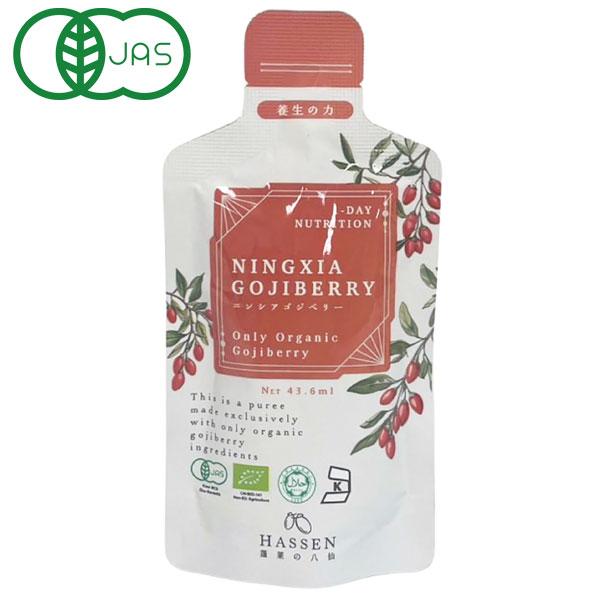 【関連ワード】くこの実 クコの実 ゴジベリー ごじべりー 枸杞の実 スーパーフード 薬膳飲料 株式会社八仙