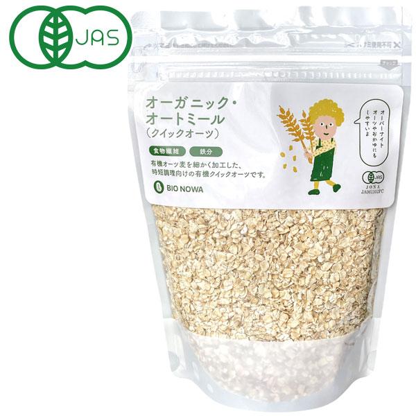 【関連ワード】有機オートミール オーガニックオートミール おーとみーる オーツミール オートムギ オーツ麦 オート えん麦 燕麦 エンバク シリアル 朝食 軽食 製菓 株式会社ナチュラルキッチン