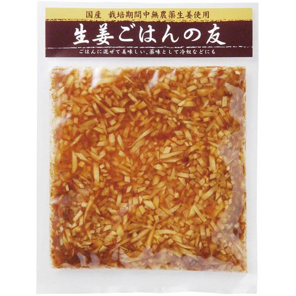 国産農薬不使用しょうが使用！フレッシュな生姜の辛みとかつおの風味がごはんによく合う♪しょうがの辛味としょうゆもろみの香ばしさが、ごはんによく合います。ごはんに混ぜ込む、薬味や調味料、温かいご飯にのせたり、お好みにより豆腐の上に乗せてお食べ下...