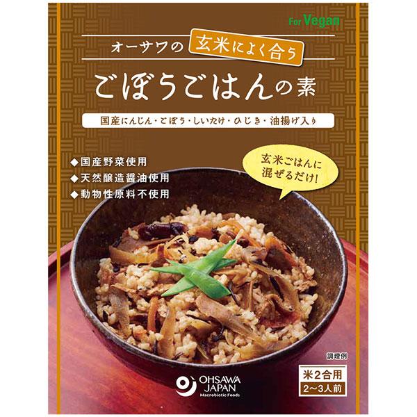 【関連ワード】オーサワのごはんの素シリーズ,ごぼうご飯,ごぼう飯,牛蒡ご飯,牛蒡ごはん［ごはんの素］ご飯の素,混ぜご飯の素,まぜごはんの素,炊き込みご飯の素,炊き込ご飯の素,ご飯のお供,味ご飯,お弁当,おにぎり［合わせ調味料］料理の素,おか...