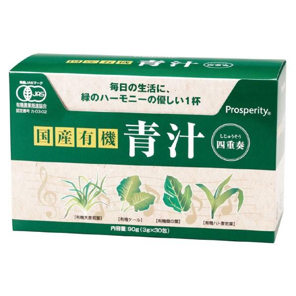 国産有機原料100％。大麦若葉・ケール・桑の葉・はと麦若葉をブレンド本品は、有機JAS認証を受けた国産原料を使用しています。大麦若葉、ケール、桑の葉、ハト麦若葉たちが奏でるおいしいハーモニーをお楽しみください。香ばしく飲みやすく、不足しがち...