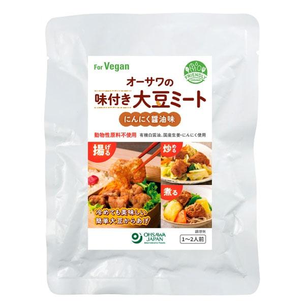 【関連ワード】レトルト レトルト食品 レトルトパウチ だいず唐揚げ 大豆カラアゲ 大豆唐揚げ 大豆から揚げ 大豆からあげ大豆ミート 大豆たん白 大豆タンパク 大豆たんぱく ソイミート 大豆蛋白 植物性タンパク 植物性たん白 植物性蛋白 植物...