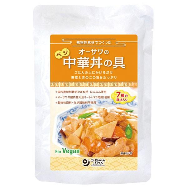 【関連ワード】レトルト食品 中華の素 中華丼の素 ベジタリアン ヴィーガン ビーガン Vegan ビーカン ヴィーカン