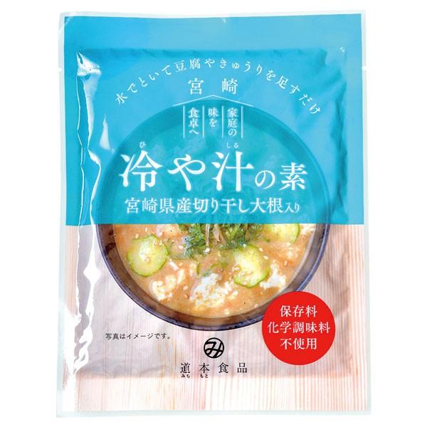 宮崎を代表する郷土料理である「冷や汁」が手軽に味わえます。水で溶いて豆腐やきゅうりを足すだけ！食欲の無くなる夏場に最適な一品です。宮崎産の切り干し大根使用で、甘さと食感を取り入れました。宮崎を代表する郷土料理「冷や汁」が手軽につくれる。うど...