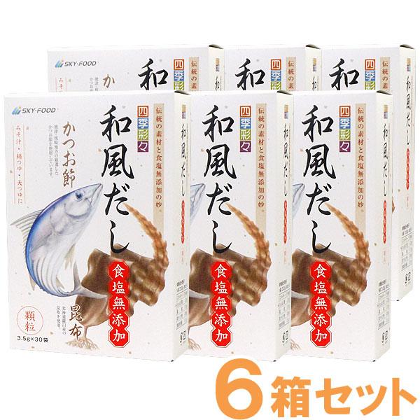 素材の旨みが引き立つ食塩無添加の本格和風だし。かつお節、昆布、干し椎茸など、国産の素材にこだわりました。だし本来の風味を活かすため、化学調味料（アミノ酸等）は使用せず仕上げています。食塩無添加なので本格的なだしの風味が味わえ、お好みの塩加減...