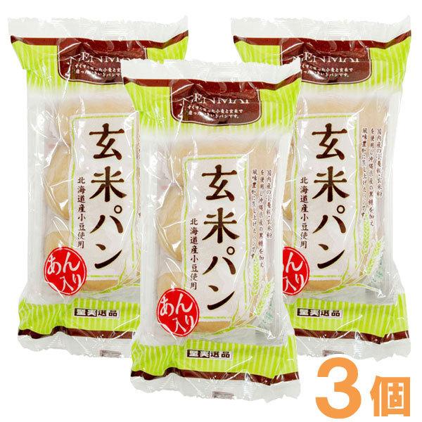 【関連ワード】蒸しパン 蒸パン あんぱん アンパン あんパン 餡パン 玄米ぱん