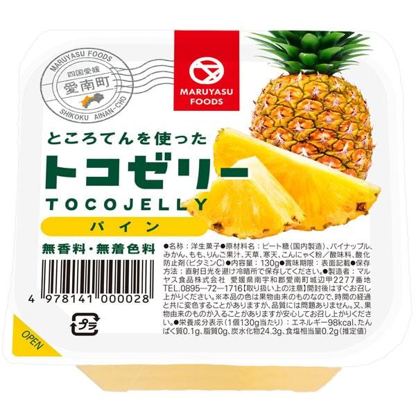 ところてん、寒天、こんにゃく粉を使ったぷるぷる食感のフルーツゼリー数種類の果物の果肉をすり潰して溶け込ませているので、パインだけではだせない美味しさがあります。固形で入っているパインとゼリーとの調和のとれた美味しさをお楽しみいただけます。香...