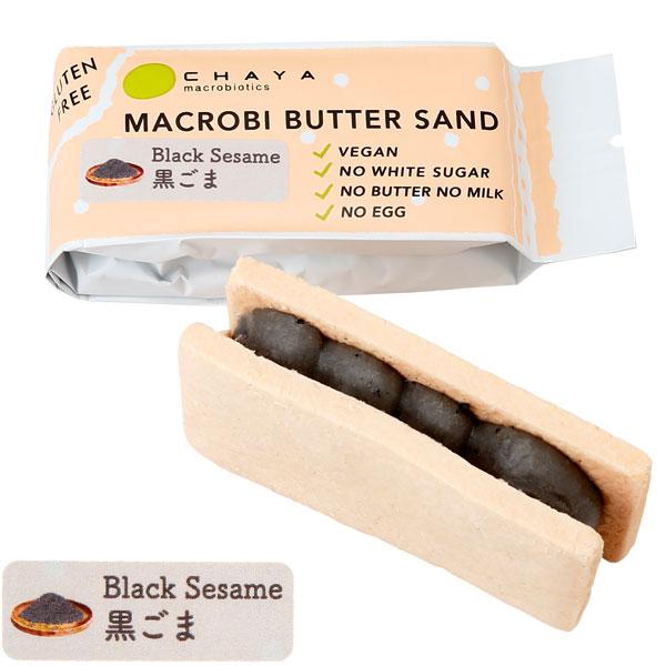 【関連ワード】米粉のマクロビバターサンド黒ごま,黒ごま,黒胡麻スイーツ,和風バターサンド,マクロビバターサンド,マクロビスイーツ,米粉クッキー,米粉スイーツ,植物性バターサンド,ヴィーガンスイーツ,グルテンフリー,乳製品不使用,卵不使用,白...