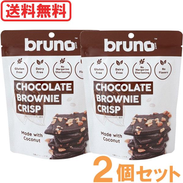 【関連ワード】クリスピーブラウニー［クッキー］cookie,ビスケット,biscuit,食べきり,たべきり甘味,焼菓子,スイーツ,スイーツギフト,洋菓子,ティーターム,ティータイム［おかし］お菓子,おやつ［アレルギー（小麦不使用）］小麦未使...