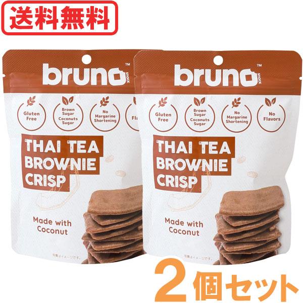 【関連ワード】クリスピーブラウニー［クッキー］cookie,ビスケット,biscuit,食べきり,たべきり甘味,焼菓子,スイーツ,スイーツギフト,洋菓子,ティーターム,ティータイム［おかし］お菓子,おやつ［アレルギー（小麦不使用）］小麦未使...