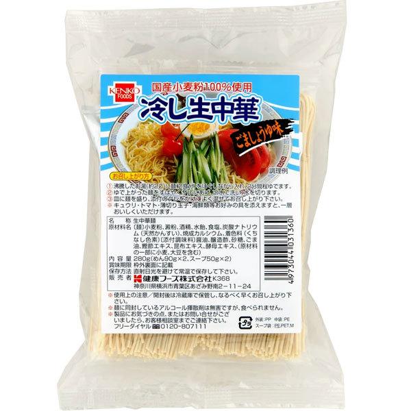 【関連ワード】中華麺,冷やし中華,冷し中華,ひやし中華,ひやしちゅうか,冷やしラーメン,冷しラーメン,ひやしラーメン,ひやしラーメン,冷やしらーめん,冷やしそば,冷しそば,ひやしそば,中華冷麺,胡麻醤油味,冷やしラーメン,冷しラーメン,冷し...