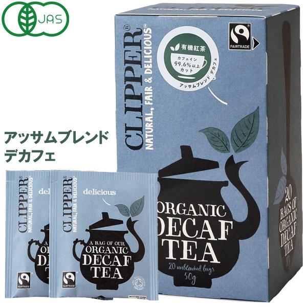 【関連ワード】有機紅茶,有機アッサムブレンド,オーガニックアッサムブレンド,アッサムブレンドティー,アッサムティー,ミルクティーにオススメ,茶葉［紅茶］ミルクティー,アイスティー,アイスティ,ホットティ,ホットティー,ストレートティー,紅茶...