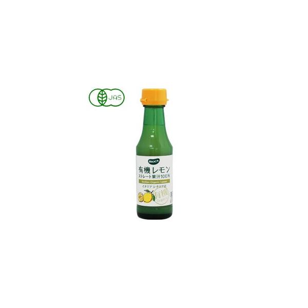 有機栽培されたシチリア産レモン（フェミネロ種）を100％使用したレモン果汁です。国内で一本一本丁寧にビン詰めしました。【関連ワード】レモン果汁 檸檬果汁 レモン汁 檸檬汁 れもん汁 れもん 檸檬 レモン れもん飲料 檸檬飲料 レモン飲料