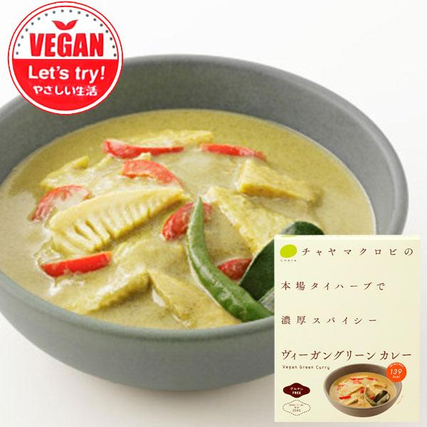 【関連ワード】ヘルシーグリーンカレー,ゲーン・キョウ・ワーン,植物性の原料を使用, グルテンフリー, 調味料（アミノ酸）・香料不使用, 乳製品不使用,低カロリー,ヘルシー,植物性,優しい味,ヘルシー,マイルド,野菜たっぷり,健康志向［カレー...