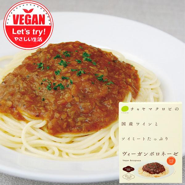 【関連ワード】ボロネーゼ,ラグー・アッラ・ボロニェーゼ,ボロネーゼ,ボローニャ,ソイミートボロネーゼ,調味料（アミノ酸）・香料・着色料不使用, グルテンフリー, コレステロールゼロ, マーガリン・バター不使用,低カロリー,ヘルシー,植物性,...