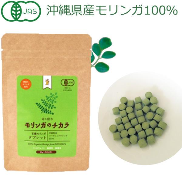 自然栽培に近く、農薬・化学肥料を一切使わず手間暇かけて育てた沖縄県産モリンガの栄養素を多く含む葉の部分のみを、飲みやすく持ち運びにも便利なタブレットタイプにしました。タブレットを作る際、凝固剤などの添加物は一切使用しておりません。朝摘みモリ...