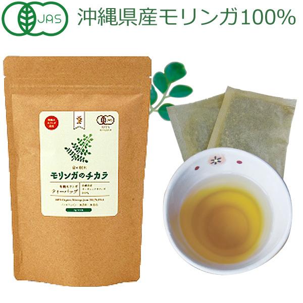 自然栽培に近く、農薬・化学肥料は一切使わず手間暇かけて育てた沖縄県産モリンガの葉と茎を使用したティーバッグです。焙煎し香ばしく仕上げました。水出し、お湯出し両用タイプ。朝摘みモリンガ使用。【使い方】○水出しの場合：ティーバッグを1袋入れ、5...