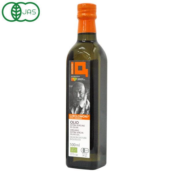 有機栽培されたオリーブの実を丁寧に低温圧搾して作られたエキストラヴァージンオリーブオイル南イタリアのカラブリア州シーバリ、ラウロポリに広がるオリーブ畑で有機栽培されたオリーブの実を丁寧に低温圧搾して作られた有機エキストラヴァージンオリーブオ...