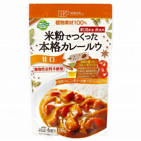 【関連ワード】米粉で作った本格カレールウ,甘口,あまくち［カレールー］カレールウ,カレールゥ,カレー粉,調味料［アレルギー（小麦不使用）］小麦未使用,グルテンフリー,小麦グルテン不使用,アレルギー対応,アレルギー対策［菜食主義］ベジタリアン...
