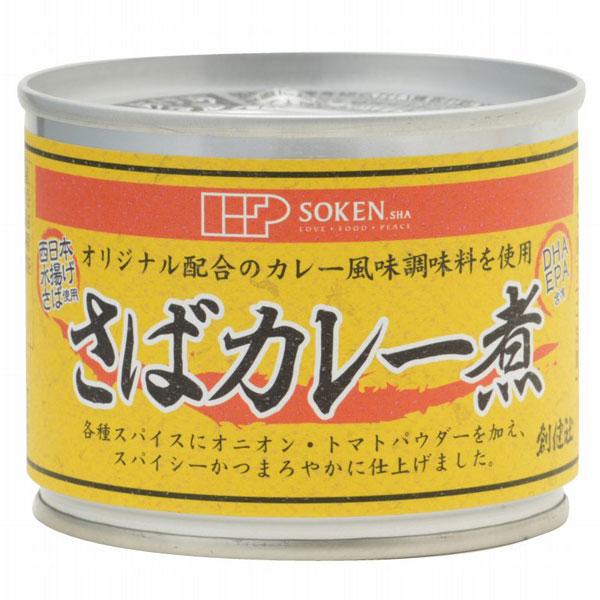 西日本で水揚げされた鯖をオリジナル配合のカレー風味調味料を使用し、各種スパイスにオニオン・トマトパウダーを加えスパイシーかつまろやかに仕上げました。15種類のスパイス使用。砂糖は、北海道産てんさいの砂糖使用。骨までやわらかく調理されています...