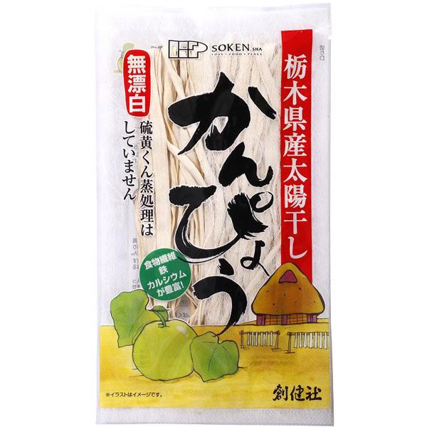栃木産の無漂白のかんぴょう。今では少なくなった貴重な天日乾燥仕上げで、かんぴょう本来の芳香と風味は格別です。コシが柔らかいので早く煮あがります。【関連ワード】創健社 かんぴょう 無漂白