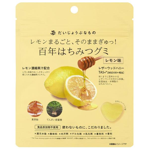 【関連ワード】グミ,お菓子,はちみつ,レザーウッドハニー,マヌカハニー,シーベリー,サジー,スーパーフード,ギルトフリー,無添加おやつ,白砂糖不使用,てんさい糖,MCTオイル,グルテンフリー,子供,ビタミン,だいじょうぶなもの,食品添加物不...