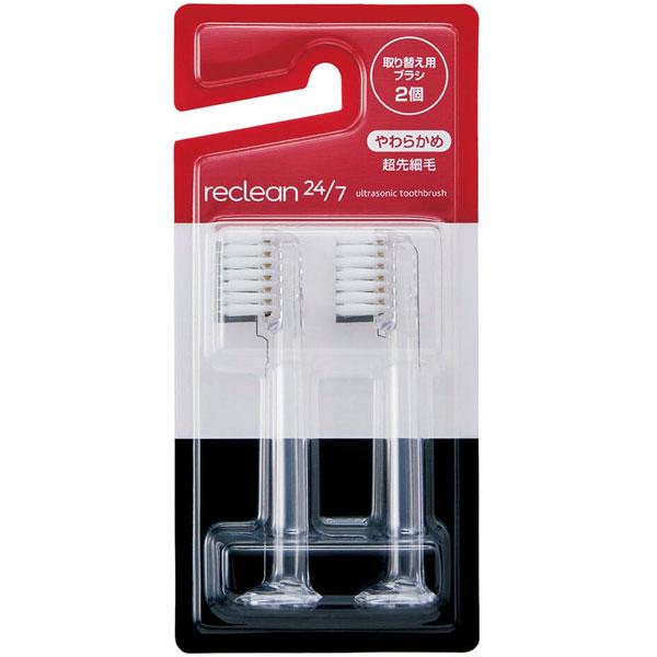 reclean 24／7専用の替えブラシ超先細毛とフラット毛をダブル植毛。超先細毛が隙間に入り込んで歯垢を落とします。ソフトな磨き心地です。歯周ポケットに届きやすい超先細毛です！※旧型recleanにはご使用できません。reclean 24...