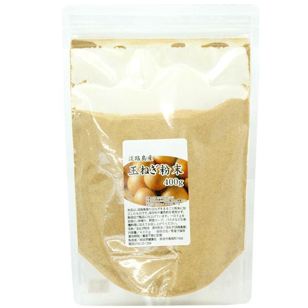 たまねぎの皮にはポリフェノールの一種のケルセチンや食物繊維をはじめ、ミネラルのマグネシウム、カリウム、リン、鉄、亜鉛等の機能成分など毎日摂取したい栄養素がたくさん含まれています。「タマネギ粉末」は淡路島産のタマネギを皮つきでまるごと用いた粉...