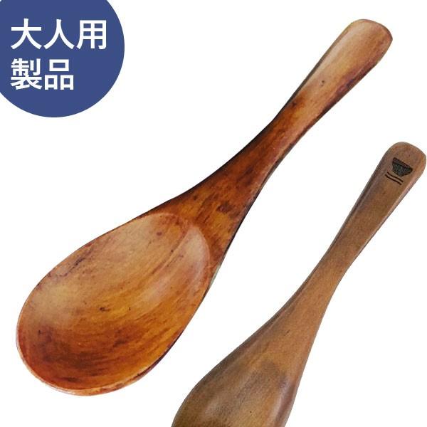 ※天然素材を使っているため、電子レンジ、食器洗浄機・乾燥機は使用不可※天然素材を使用した手作りのため、木の取り位置等でサイズや重さに誤差が生じます。寸法はあくまでも平均値となりますので、ご了承の上ご注文ください。ディナースプーンとティースプ...