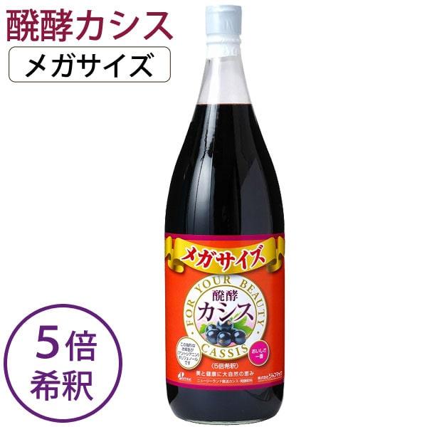 【関連ワード】カシス,黒スグリ,ベリー,健康果実,ニュージーランド,アントシアニン,ポリフェノール,ビタミンC,醗酵カシス,発酵カシス,飲料,株式会社ジャフマック
