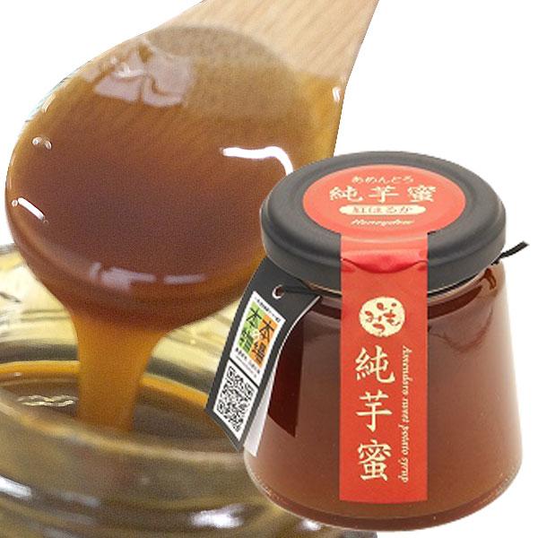 【関連ワード】芋あめ,液糖,さつまいも,サツマイモ,さつま芋,薩摩芋,芋蜜,スィートポテトシロップ,スイートポテトシロップ,ベジタリアン,ヴィーガン,ビーガン,Vegan,ビーカン,ヴィーカン,低GI値食品