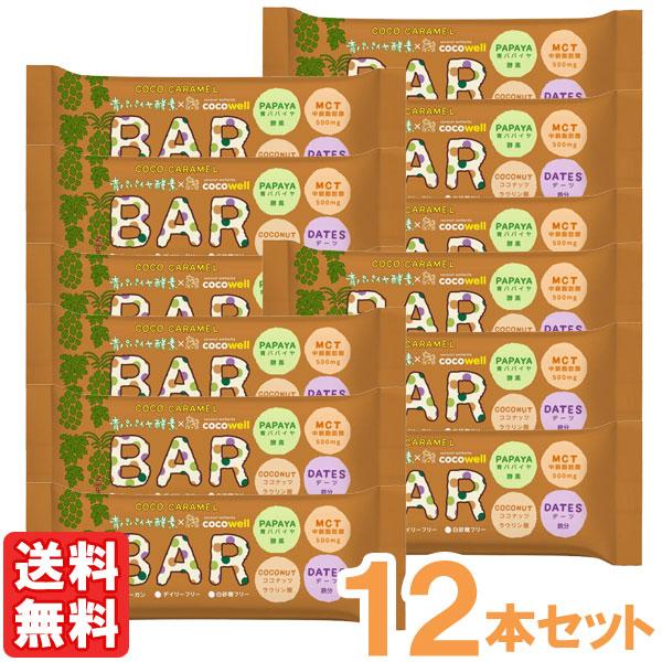 【関連ワード】酵素バー,ローバー,スティックバー,ナッツバー,フルーツバー,ナッツフルーツバー,フルーツナッツバー,シリアルバー,ジタリアンバー,ヴィーガンバー,ビーガンバー,Veganbar,ビーカンバー,ヴィーカンバー［スティックバー］...