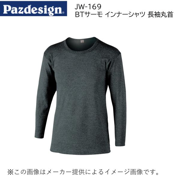〈製品仕様〉【サイズ】M (胸囲：88-96ｃｍ、身長：165-175ｃｍ)　　　　　Ｌ (胸囲：96-104ｃｍ、身長：175-185ｃｍ)　　　　　ＬＬ (胸囲：104-112ｃｍ、身長：175-185ｃｍ)【品質】アクリル50%・レー...