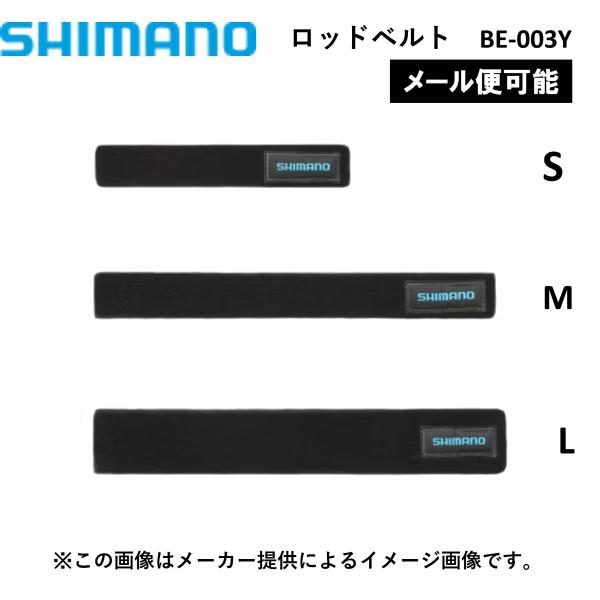 〈製品仕様〉【カラー】ブラック【サイズ】M(3.3x30cm)【素材】合成ゴム※こちらの商品はメール便または宅配便の配送方法が選択可能です。※メール便をご選択いただいても、複数のお買い求めによりメール便の規格を超えるサイズになってしまった場...