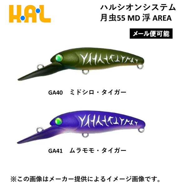 〈製品仕様〉【タイプ】フローティング【長さ】55ｍｍ【重量】4ｇ【フック】VANFOOK PL-51B (#6)※こちらの商品はメール便または宅配便の配送方法が選択可能です。※メール便をご選択いただいても、複数のお買い求めによりメール便の規...