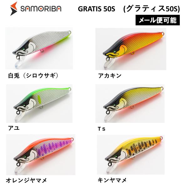 〈製品仕様〉【全長】50mm【重さ】5.8g【タイプ】Heavy Sinking Minnow【フックサイズ：】＃12【材質】プラスチック【厚み】7.2mm※こちらの商品はメール便または宅配便の配送方法が選択可能です。※メール便をご選択いた...