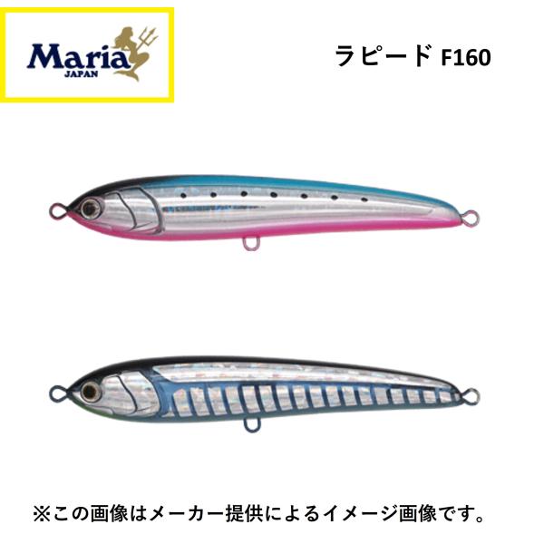 ＜製品仕様＞【全長】160mm【重量】50g【タイプ】フローティング【フック】太軸 #1/0【リング】#6※画像はメーカー提供による商品イメージのため、実際のと異なる場合がございますので、予めご了承ください。