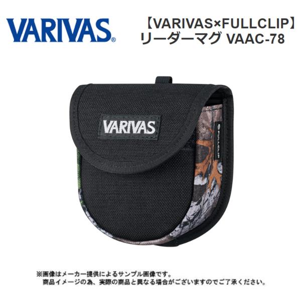 〈製品仕様〉【カラー】ブラックカモ、VARIVAS【サイズ】W:約9.5cmH:約10.5cmD:約4cm【材質】ブラックカモ/ブラック部：ナイロン、カモフラージュ部：ポリエステル / VARIVAS：ポリエステル