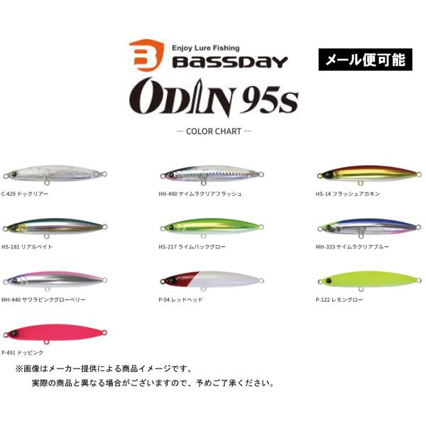 ＜製品仕様＞【Size】95mm【Weight】30.5g【Ring】#4【Hook】#5※こちらの商品はメール便または宅配便の配送方法が選択可能です。※メール便をご選択いただいても、複数のお買い求めによりメール便の規格を超えるサイズになっ...