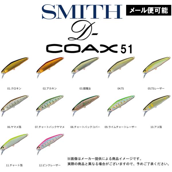 ＜製品仕様＞LENGTH：51mmWEIGHT：4.6gTYPE：ヘビーシンキング　タングステン重心移動機構内蔵HOOK：D-コンタクトフック #12 ※こちらの商品はメール便または宅配便の配送方法が選択可能です。※メール便をご選択いただい...
